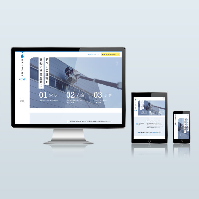 ibee Studio | 富士吉田市・富士河口湖町のホームページ制作会社